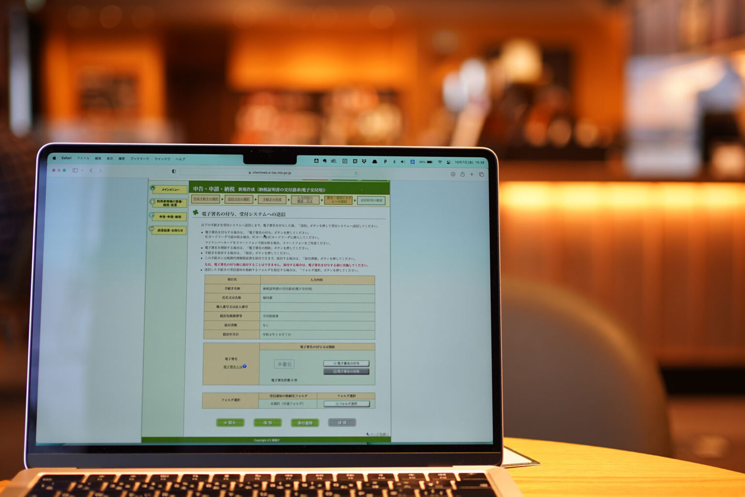 e-tax（web版）で納税証明書をとる流れ。 | GO for IT 〜 税理士 植村 豪 OFFICIAL BLOG