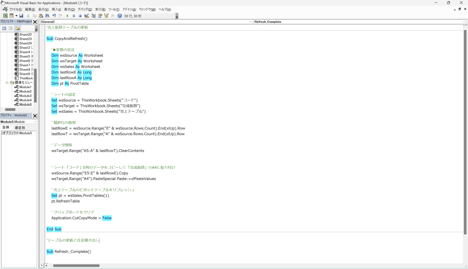 Excelマクロ入門 2つのマクロを連続して動かす方法。 | GO for IT 〜 税理士 植村 豪 OFFICIAL BLOG